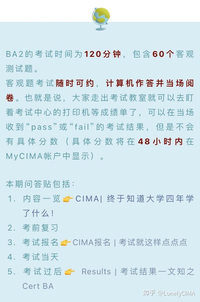 CIMA干货 | BA2考前就看这一篇！！先收藏（上） - 知乎