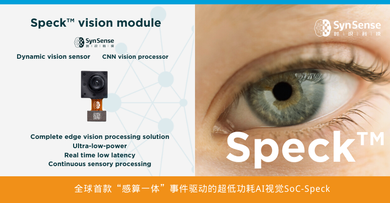 SynSense时识科技类脑技术入选中国科协2022“科创中国”先导技术榜 - 知乎