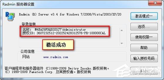 【推荐】值得推荐的远程工具Radmin配置说明 - 知乎
