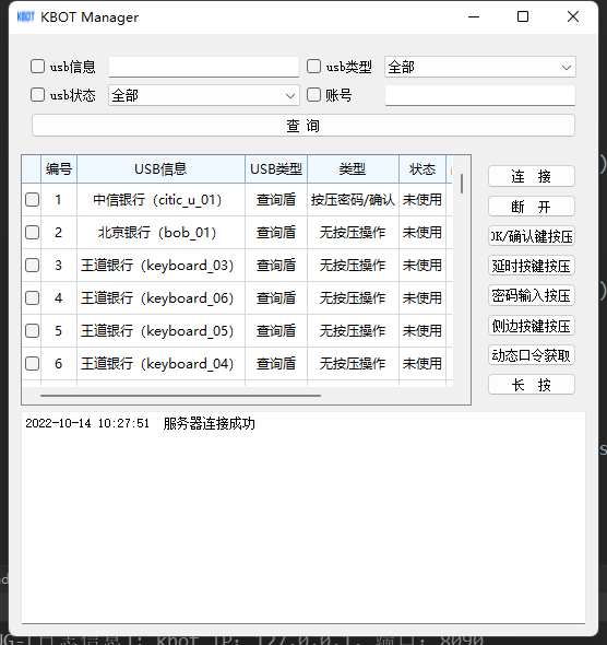 金融和泛金融类公司的大量U盾如何安全便捷地管理？ - 知乎