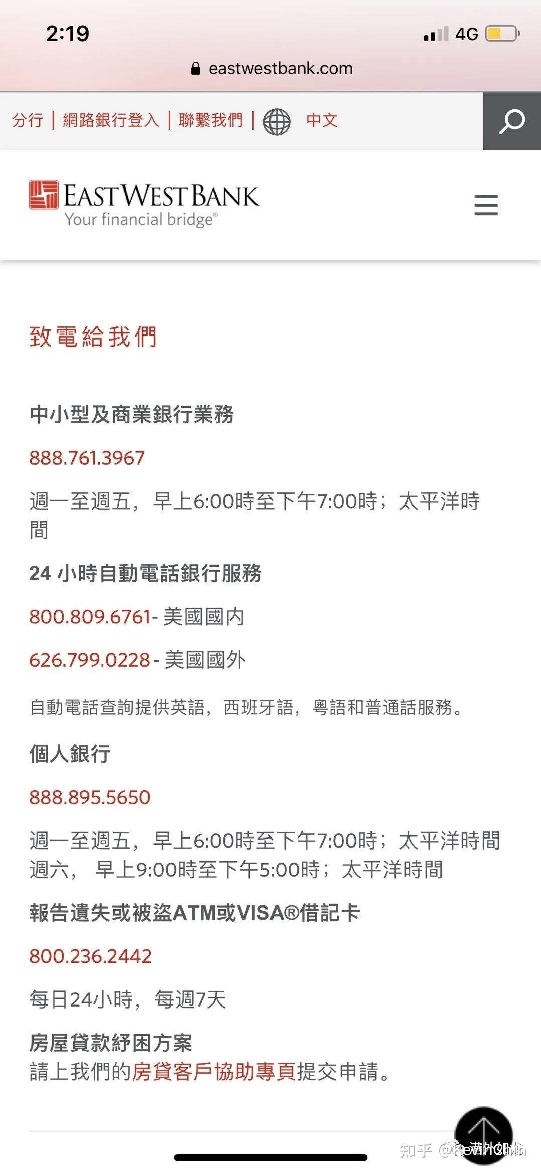 美国华美银行企业网银国际电汇自助操作 附详细说明 EAST WEST BANK - 知乎