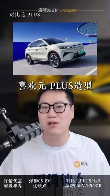 家用万金油SUV，海狮05ev怎么选 - 知乎