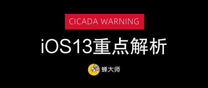 重磅|iOS13正式推出，ASOer需要了解这些变化！ - 知乎