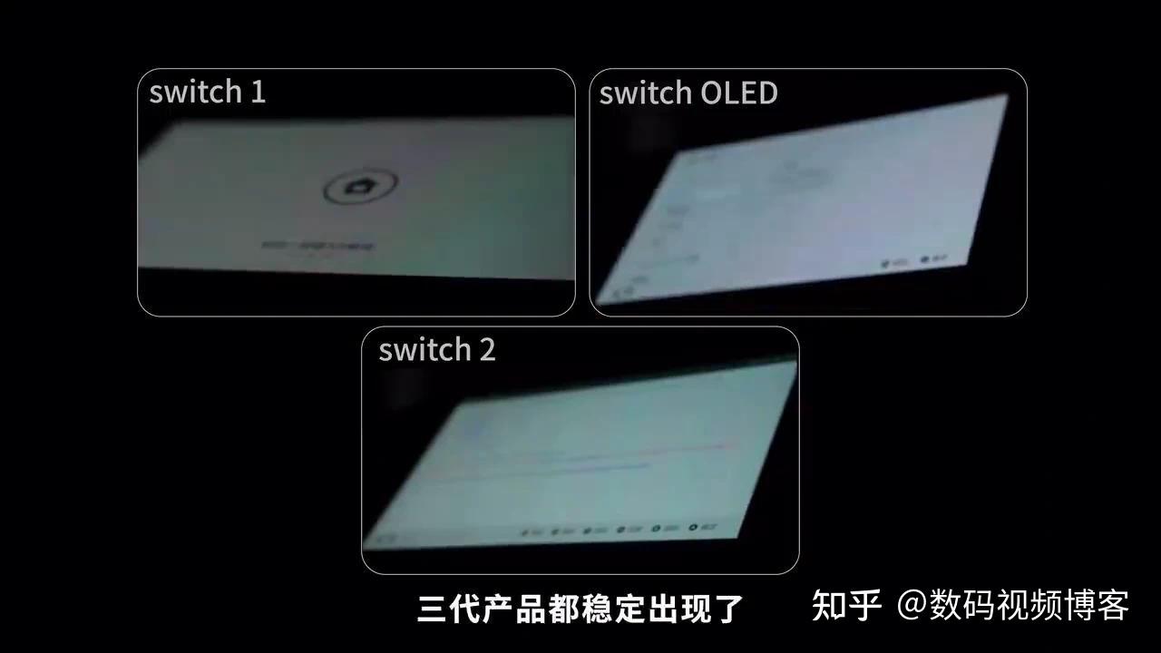 全网最细：Switch2屏幕横评对比！LCD能赢OLED吗？ - 知乎