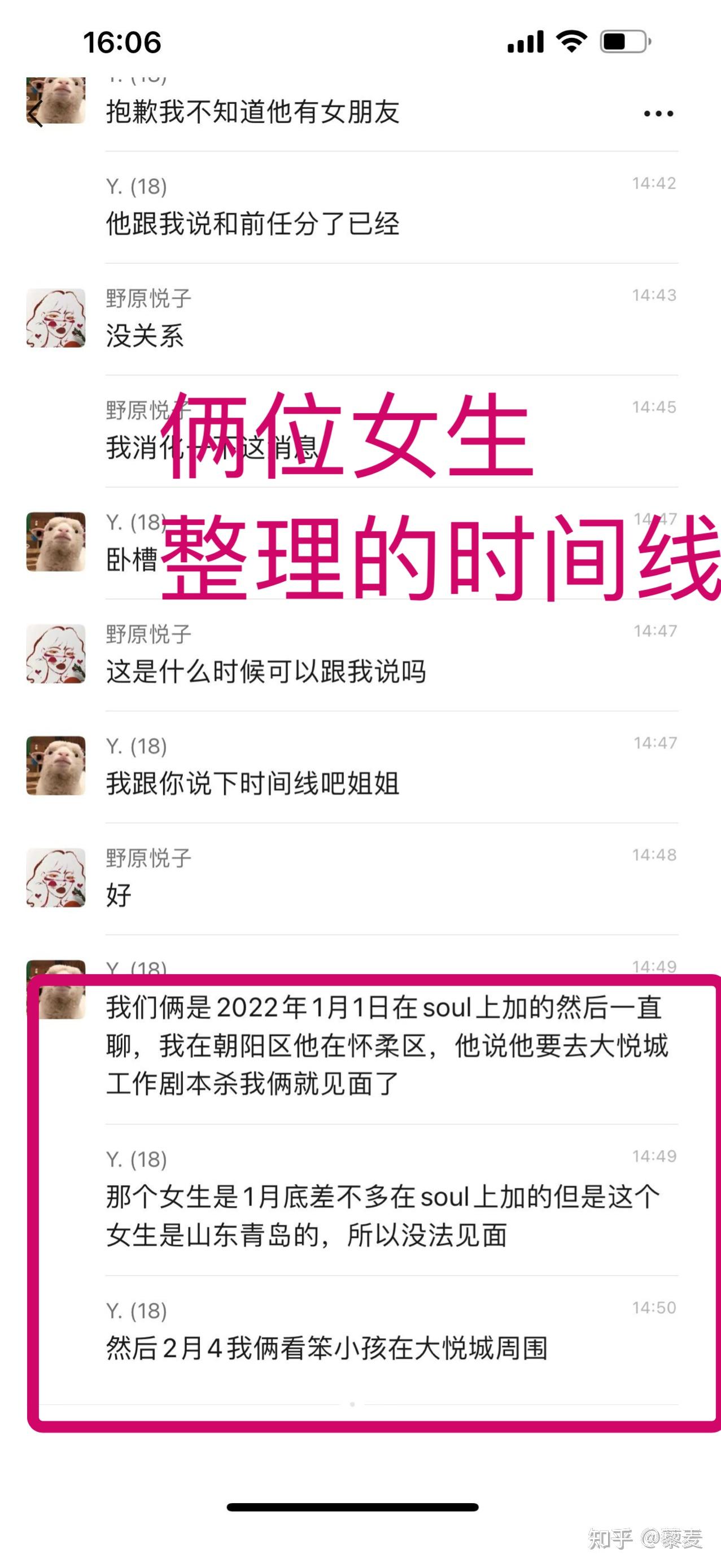 一年半认清网络渣男!下头事件频出不穷,出轨无缝衔接与 3”拿着前女友的钱逍遥快活,誓死不还钱。 知乎