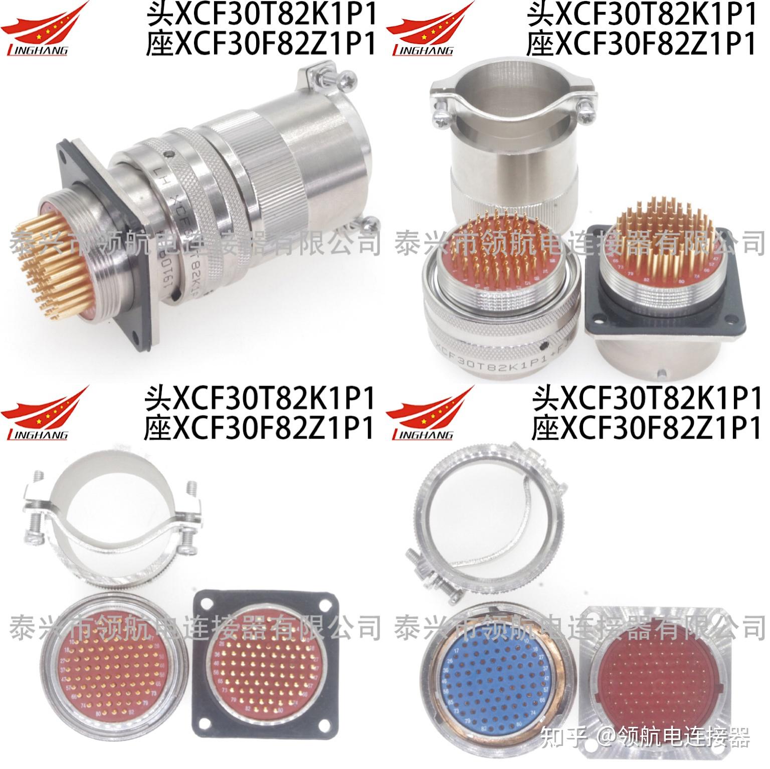 XC XCH XCD XCE XCG XCF CXCH连接器航空插头CXCH-01接插件XCB XC158 XC158A - 知乎