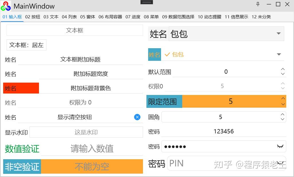WPF上位机自定义控件系列：主窗体 WxWindow - 知乎