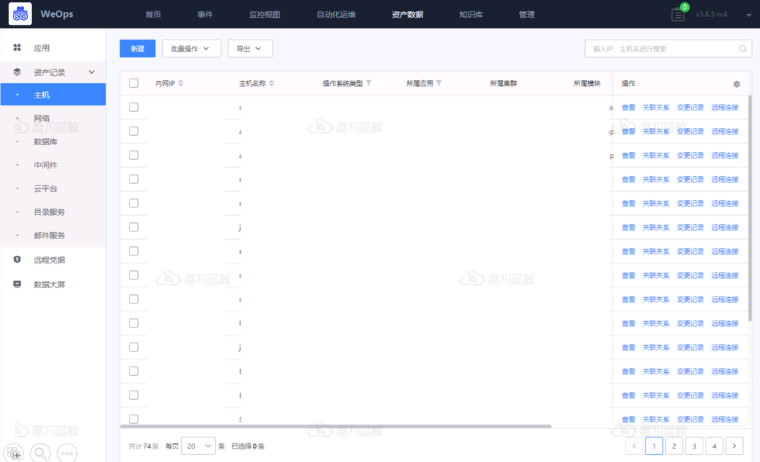 WeOps助力坚美铝业IT高效管理 - 嘉为蓝鲸