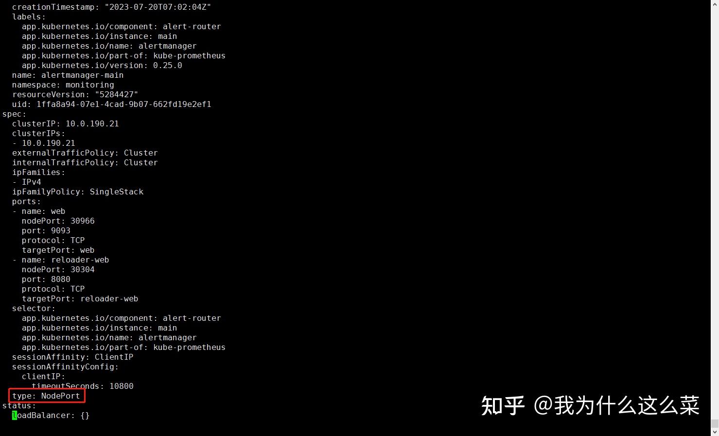 初识Alertmanager - 知乎