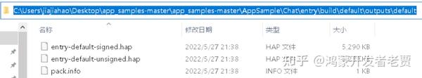 用hdc工具在OpenHarmony3.2 上安装应用 - 知乎