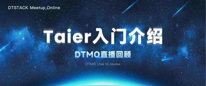 深入浅出聊Taier—大数据分布式可视化DAG任务调度系统 - 知乎