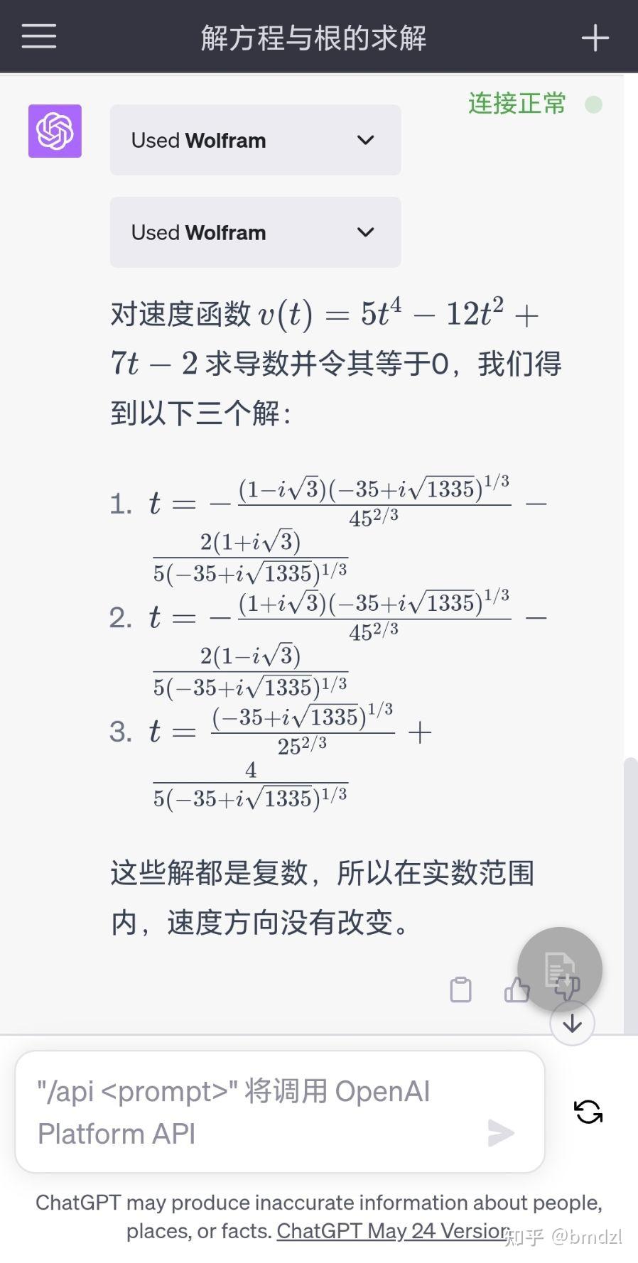 测试一下gpt4的数学能力 知乎