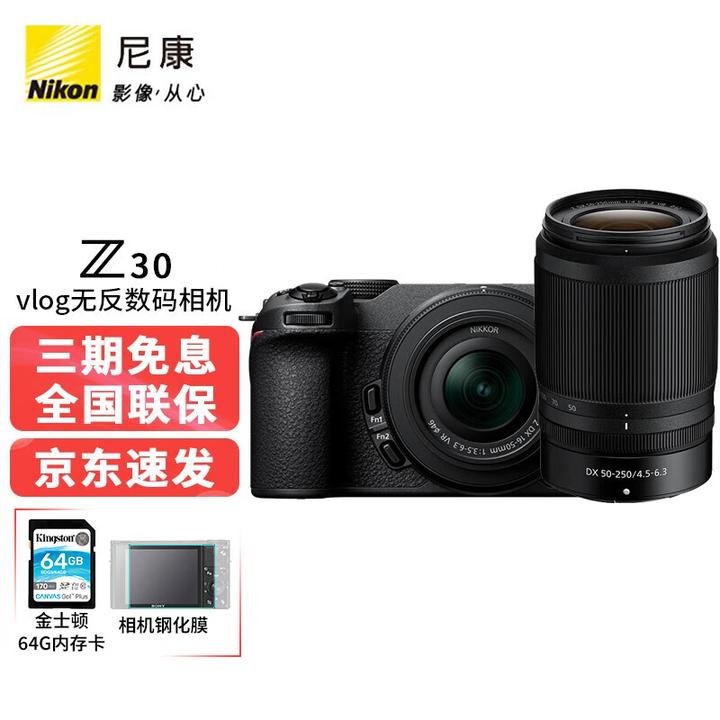 想知道尼康z30 18140已经溢价到八千多将近九千了，还值得买吗？ - 知乎