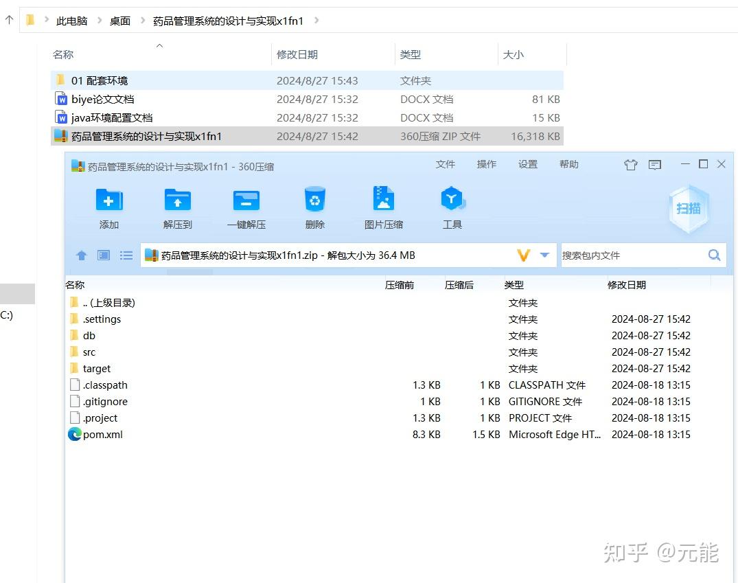 开题报告 药品管理系统的设计与实现(附源码)java计算机毕业设计 知乎