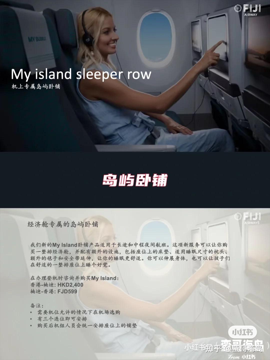 3分钟搞定，一键收藏！2023斐济航空最全攻略！ - 知乎