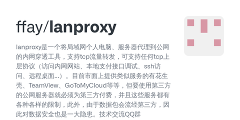 使用lanproxy搭建内网穿透，让你的内网更好玩！ - 知乎
