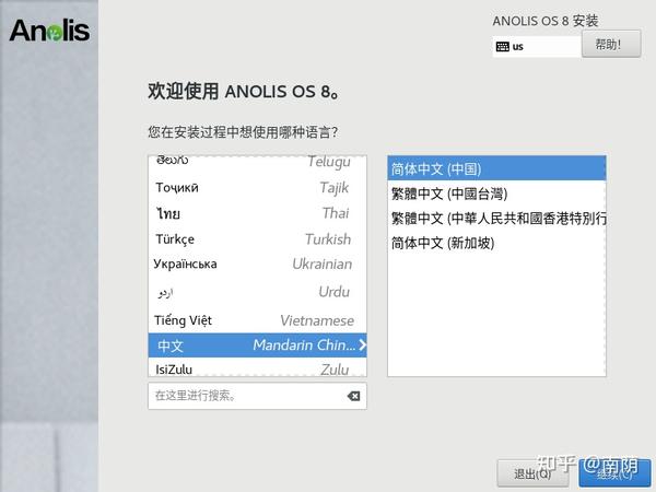 全新开源操作系统——龙蜥操作系统(Anolis OS) - 知乎