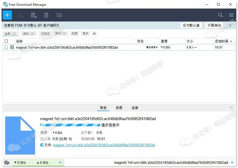 同比6款热门下载器，IDM还是最好用的那个吗？ - 知乎