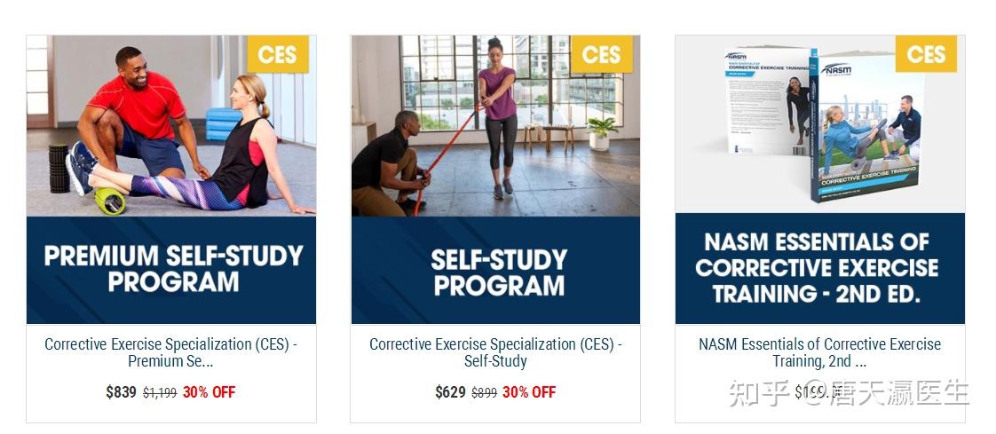 一、NASM-CES：报名、备考、考试、考后全流程（ 完结于24.1.2） - 知乎