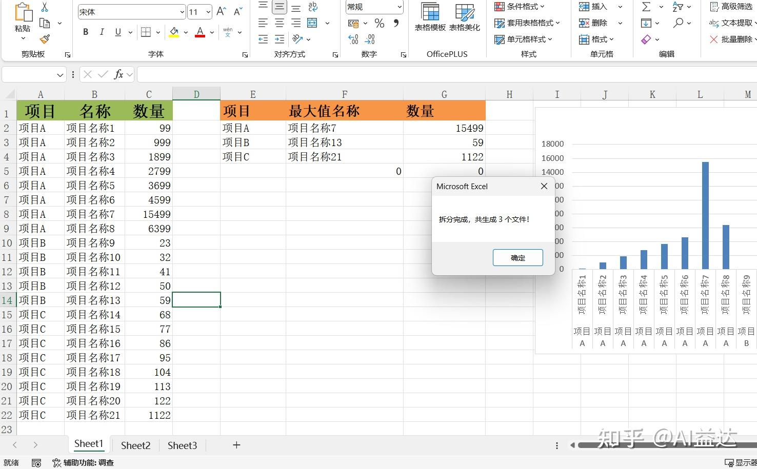 怎样使用Deepseek+excel？ - 知乎