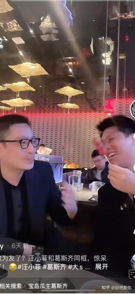 汪小菲和葛斯齐的同框直播是蓄谋已久吗？ 知乎