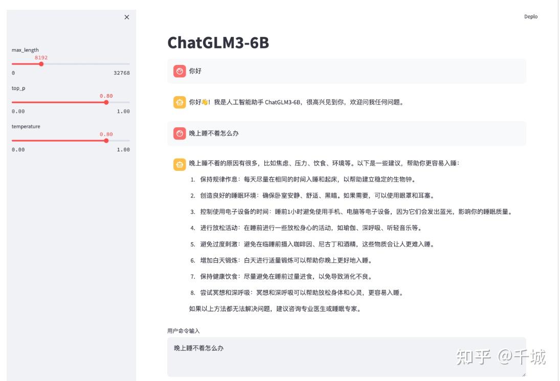 本地部署 Chatglm3 6b 教程 知乎