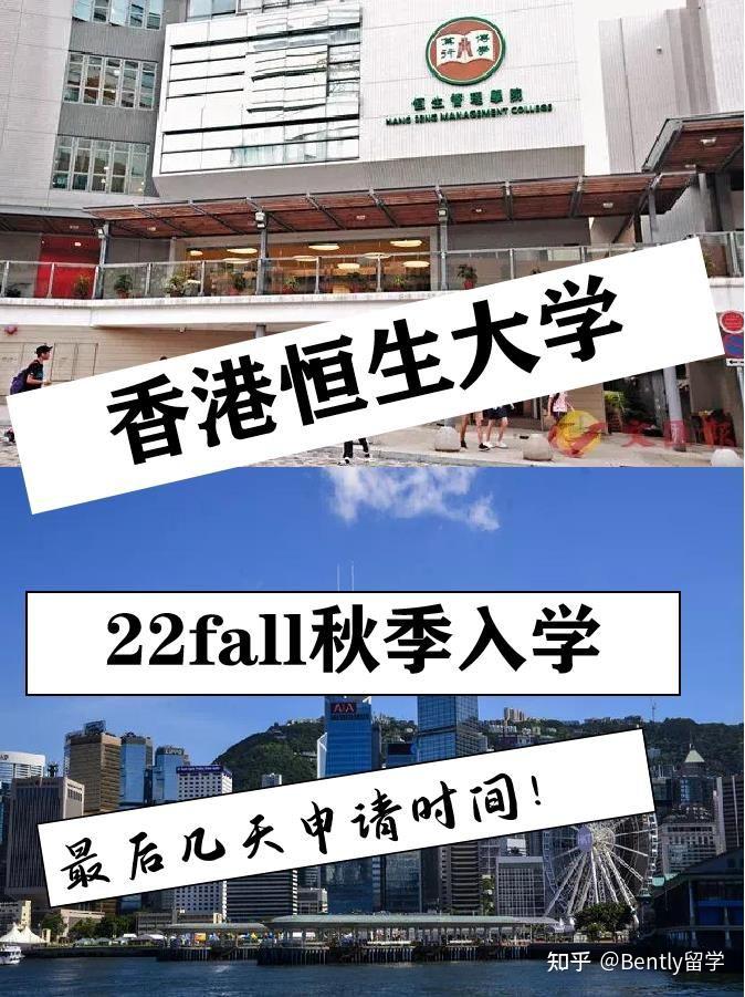 22fall香港研究生想秋季入学的看过来！！ - 知乎