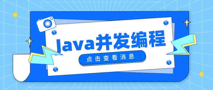 Java高并发编程基础三大利器之Semaphore - 知乎