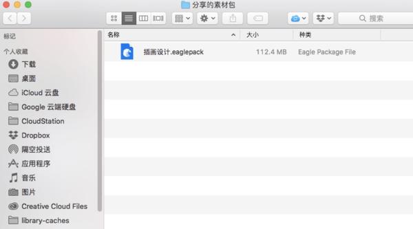 学会这 8 个 Eagle 使用技巧，让你的工作事半功倍！ - 知乎