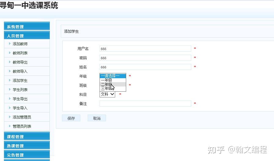Php 选课管理系统mysql数据库web结构apache计算机软件工程网页wamp 知乎
