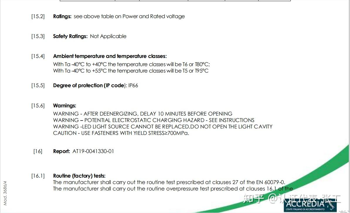 ATEX证书详解 - 知乎