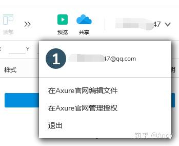 Axure9基础教程2：打开Axure RP 9， 注册登录账号 - 知乎