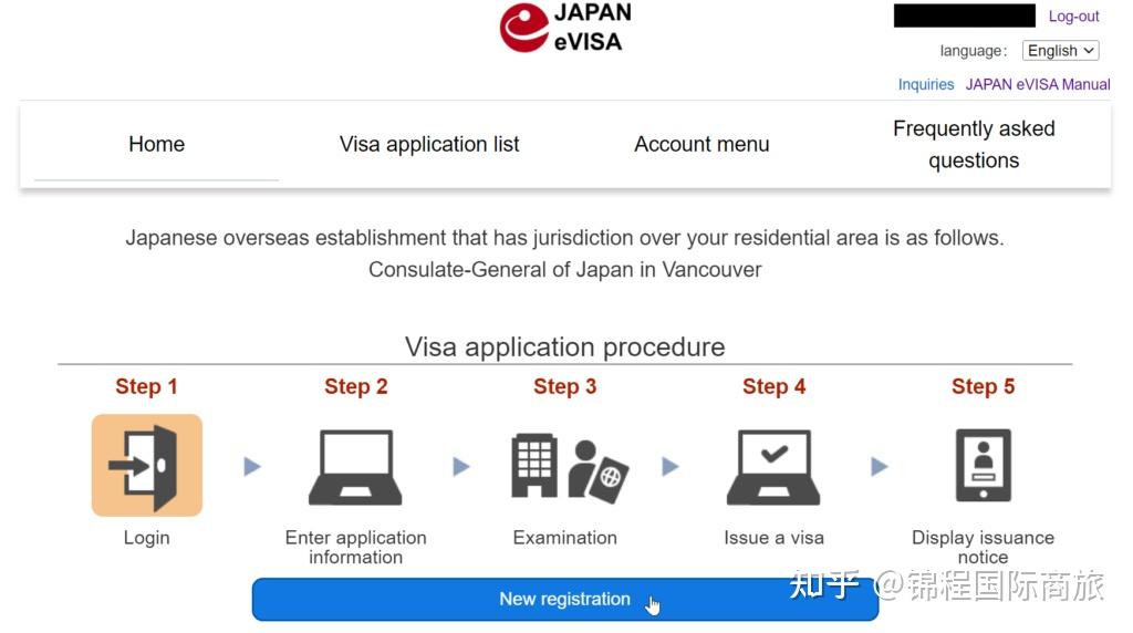 日本电子签证申请指南（如何申请及我的经验） - 知乎