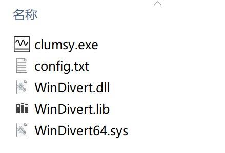 [UE] 弱网工具Clumsy的使用 - 知乎