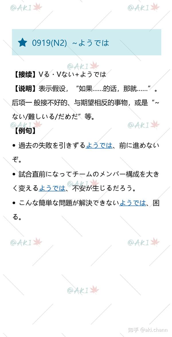 👑日语笔记整理—蓝宝书1000-0919 - 知乎