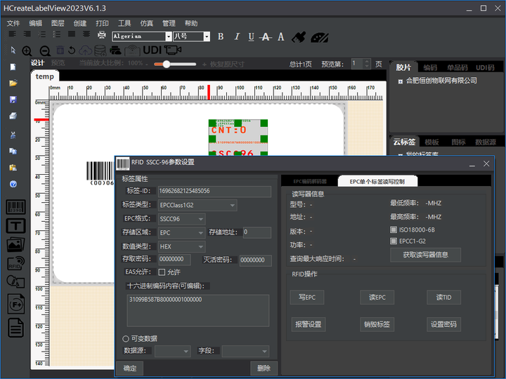 RFID标签打印之SSCC18转EPC SSCC-96电子标签 - 知乎