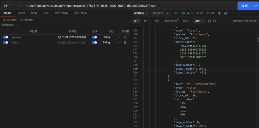EasyDoc深度体验：让RAG开发者直呼好用的文档解析API（附案例详解） - 知乎