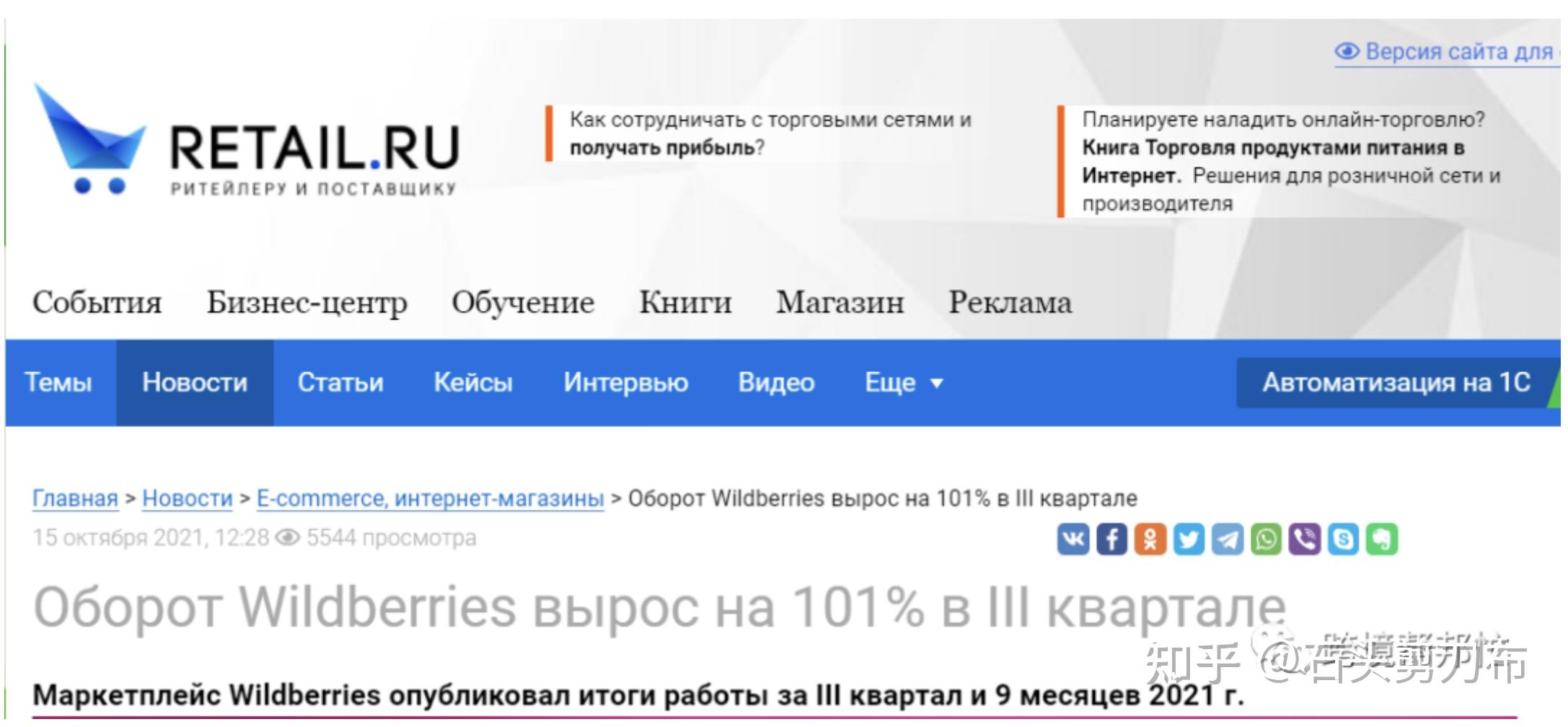全球排名第99位--俄罗斯本地平台 Wildberries值得关注的俄语市场！ - 知乎
