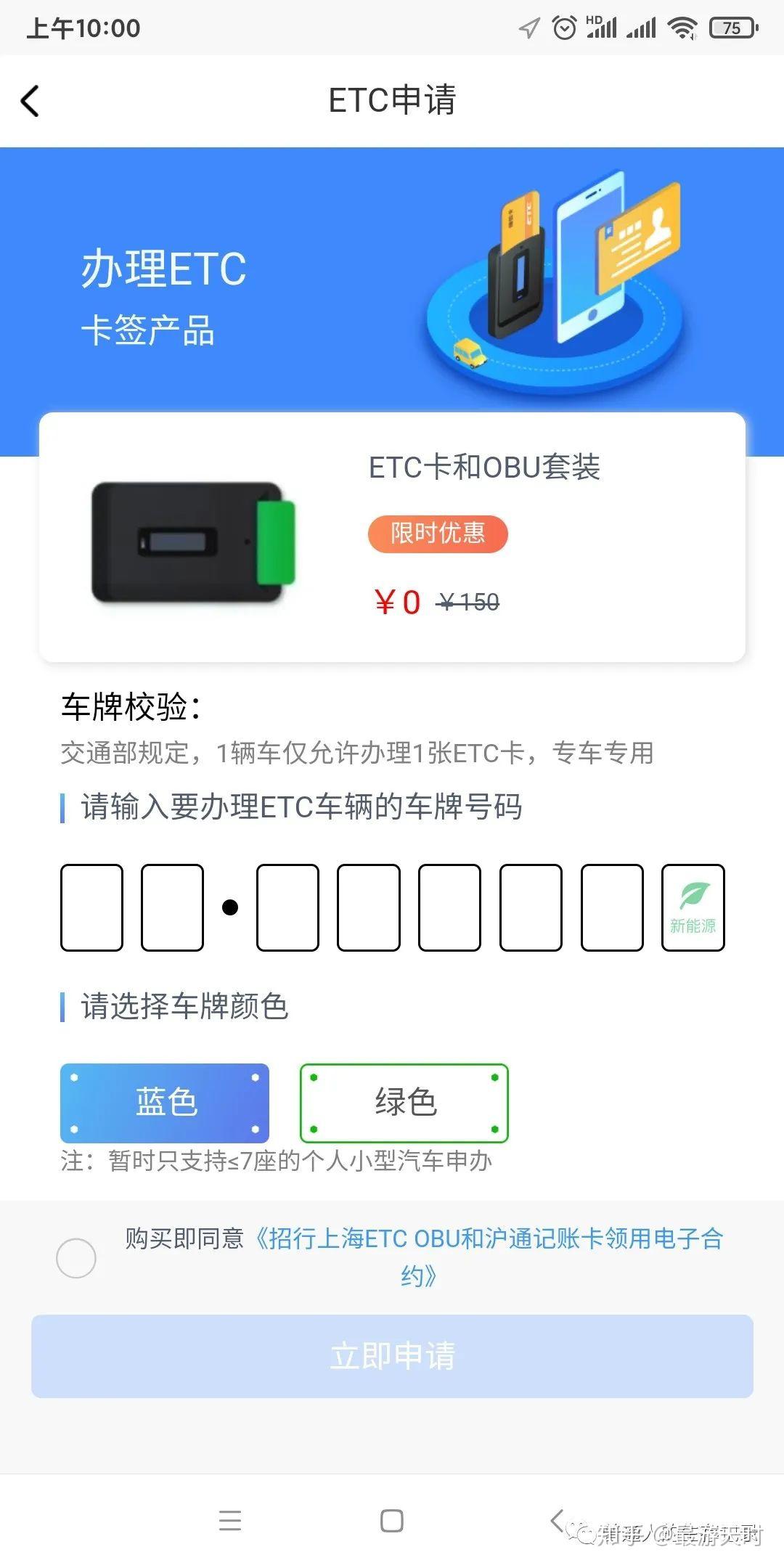 【用车】ETC自行安装攻略 - 知乎