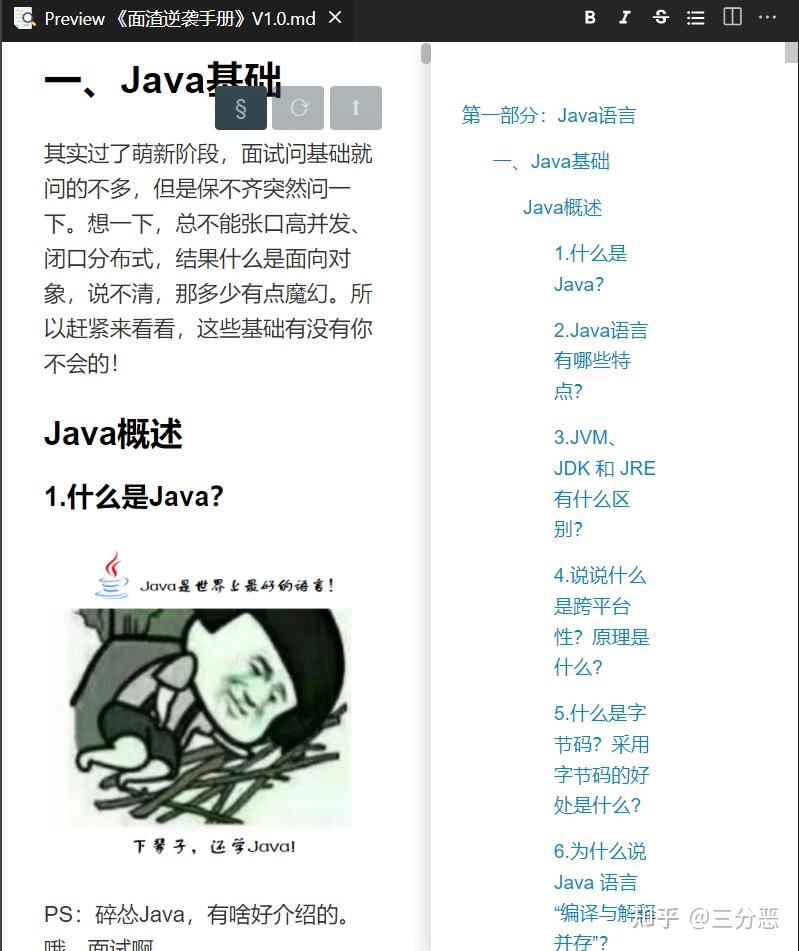 Typora收费？搭建VS Code MarkDown写作环境！ - 知乎