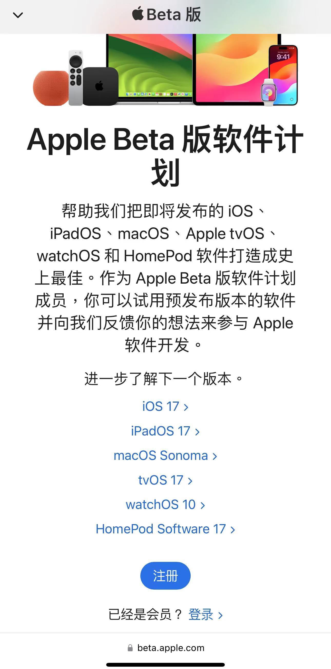 Phone 安装 iOS 17公测版（Public Beta) - 知乎