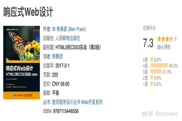 2023最新h5前端阅读书单推荐 知乎 