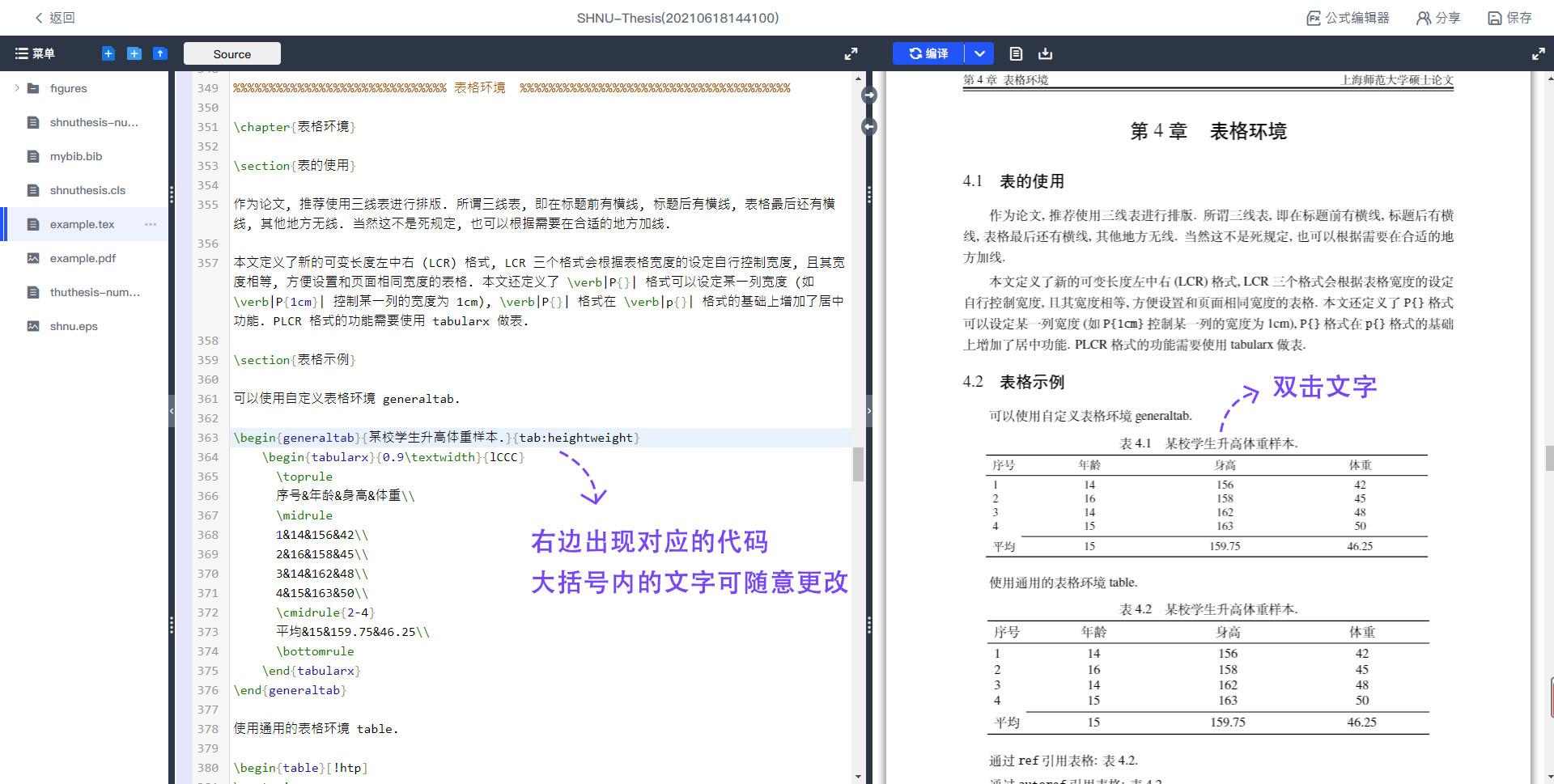 Slager－为学术论文排版而生 - 知乎