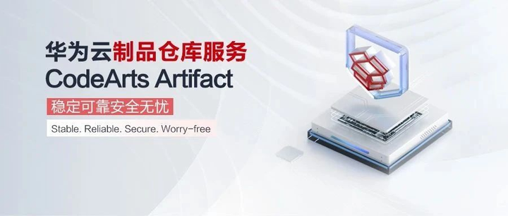一图看懂CodeArts Artifact 5大特性，揭秘大型企业制品管理面纱 - 知乎