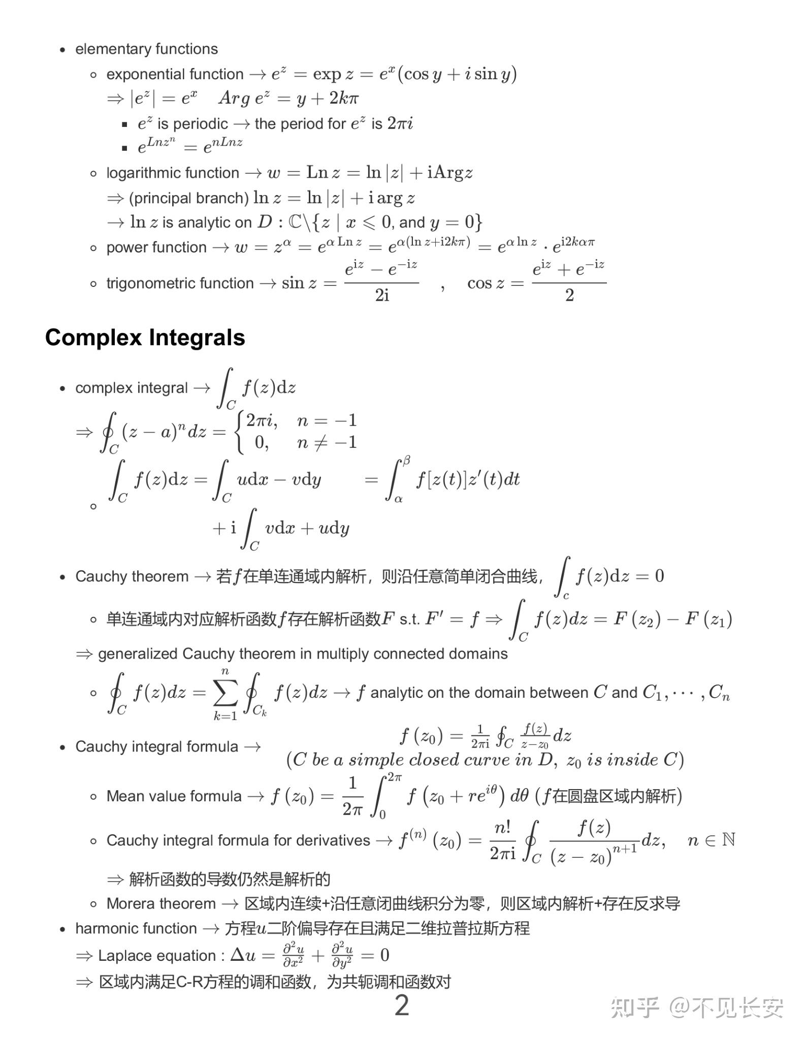 复变函数与积分变换（Functions of a Complex Variable and Integral Transforms）笔记分享 - 知乎