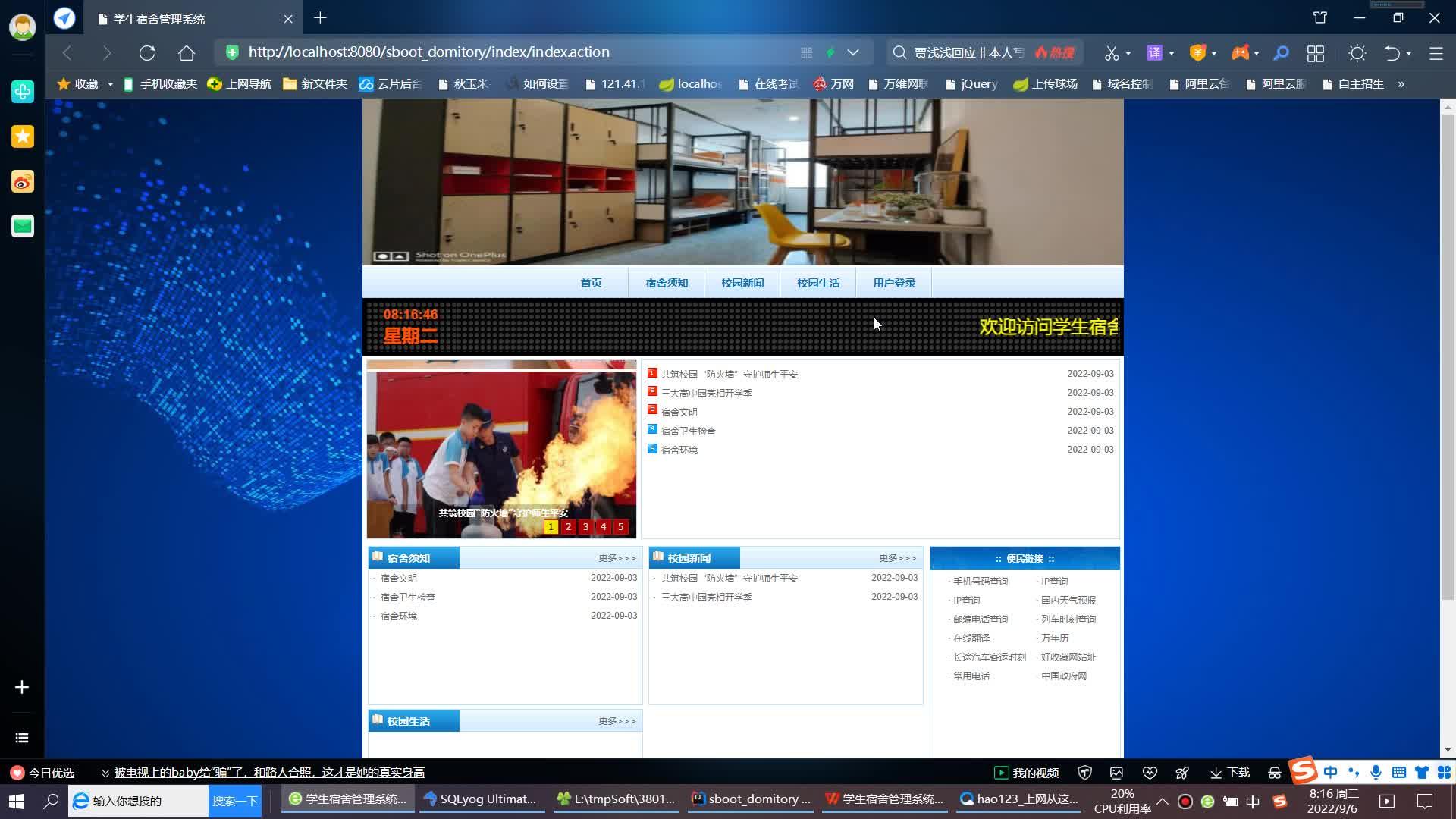 基于springboot高校宿舍管理系统全套视频教程 知乎