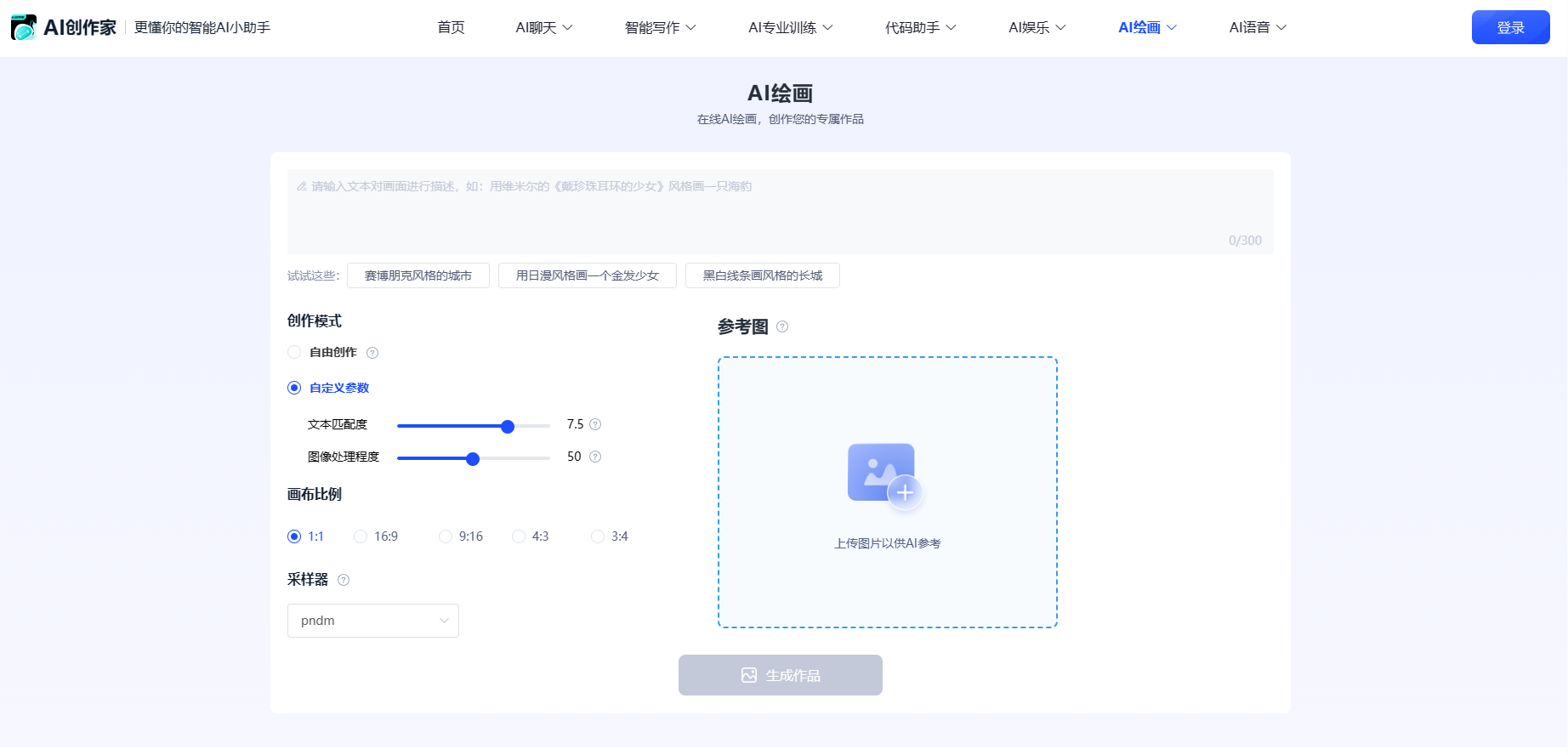 阿里云近日发布通义万相 AI 绘画创作大模型，使用体验如何？ - 知乎