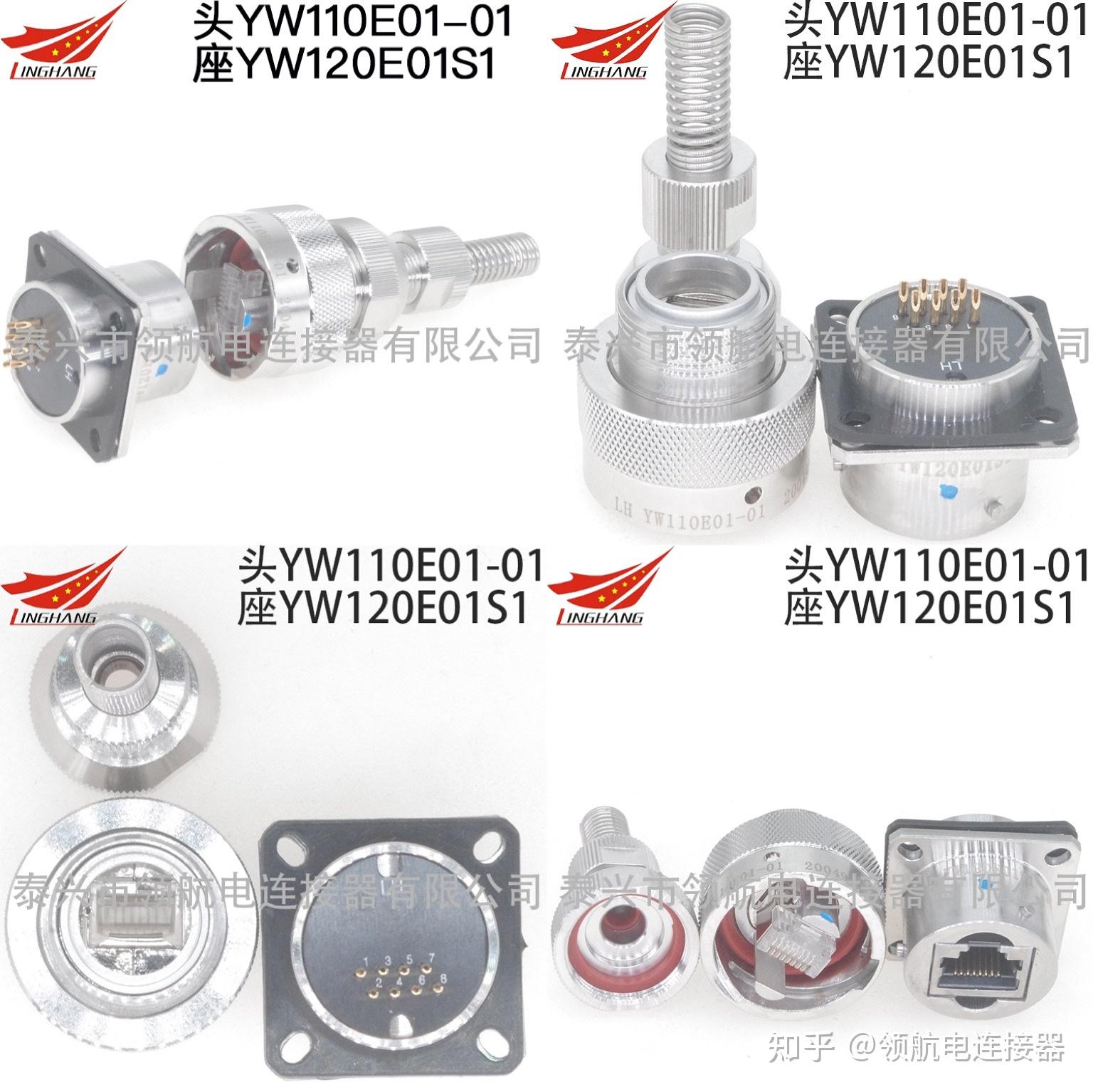 YW连接器航空插头接插件RJ45 USB2.0 USB3.0 YW110E01-01 YW120E01 YW120F01 YW121E01 ...