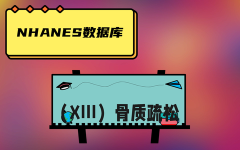 NHANES数据库练手DAY14(喝酒会不会变傻？) - 知乎