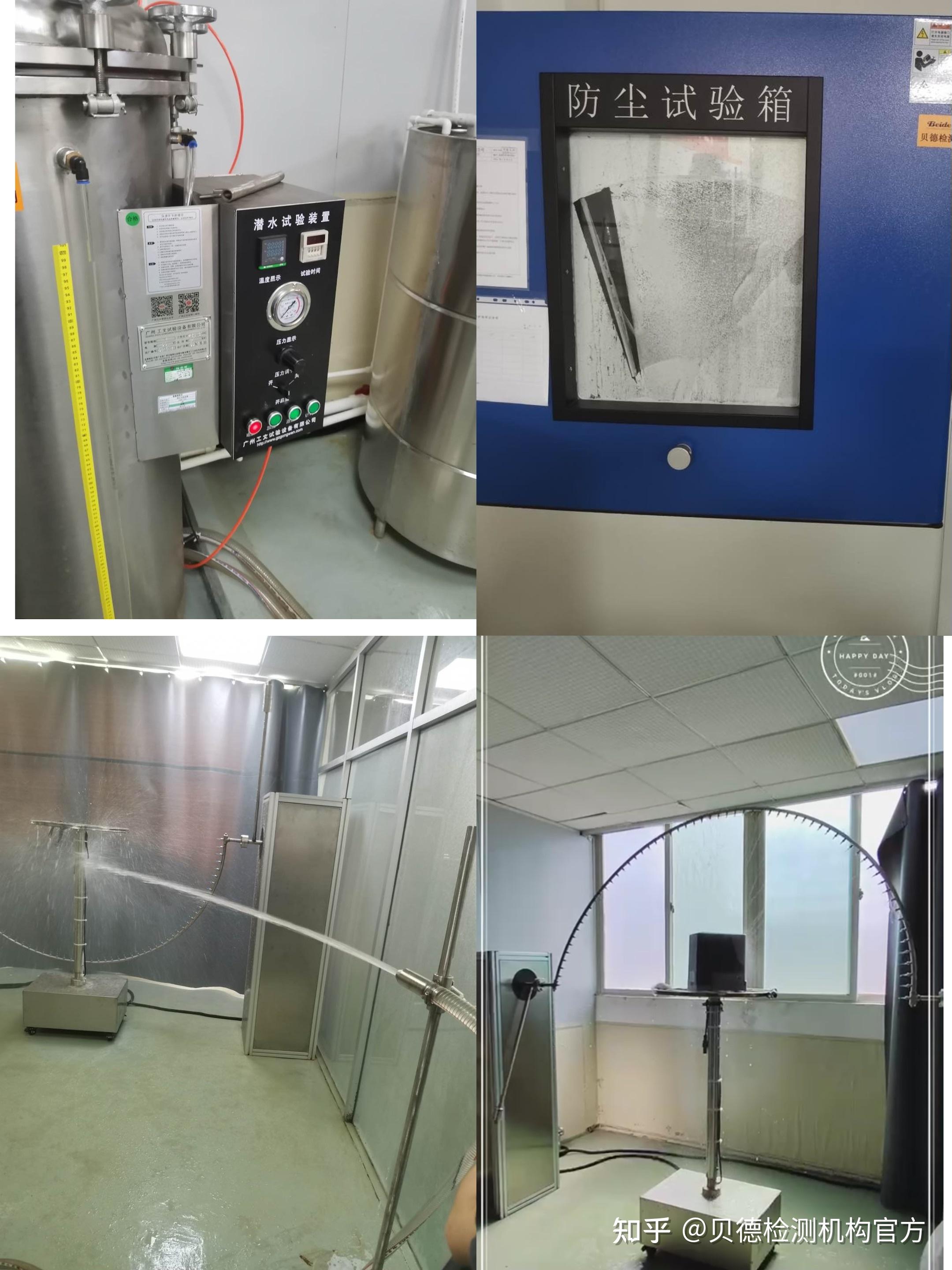 IP45/IP55/IP56/IP/65/IP67/IP68丨IP防尘防水等级测试 - 知乎